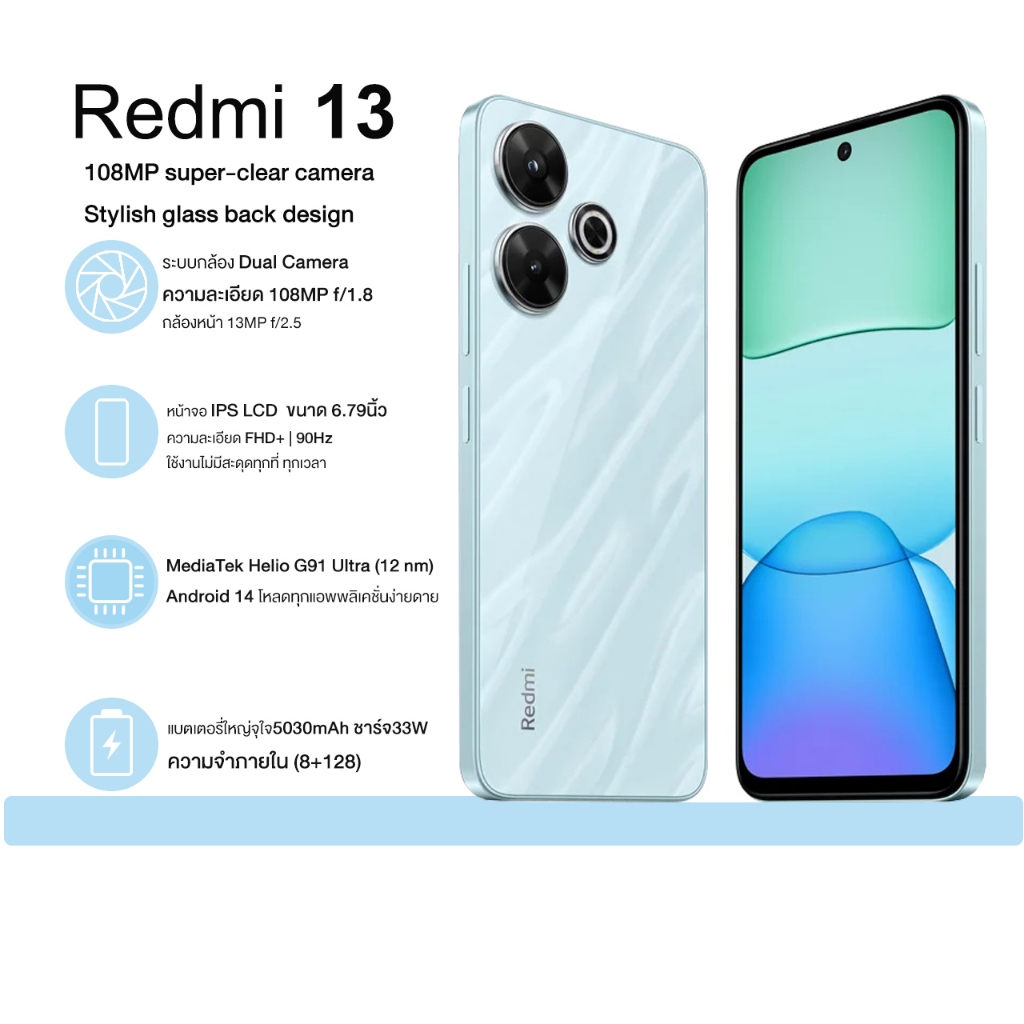 Xiaomi Redmi13 4G กล้อง108MP Ram8GB Rom128GB จอ6.79นิ้วประกันศูนย์ไทย15 ...