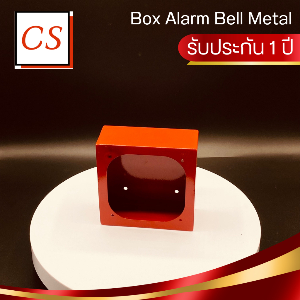 BOX Alarm Bell Metal | Shopee Thailand