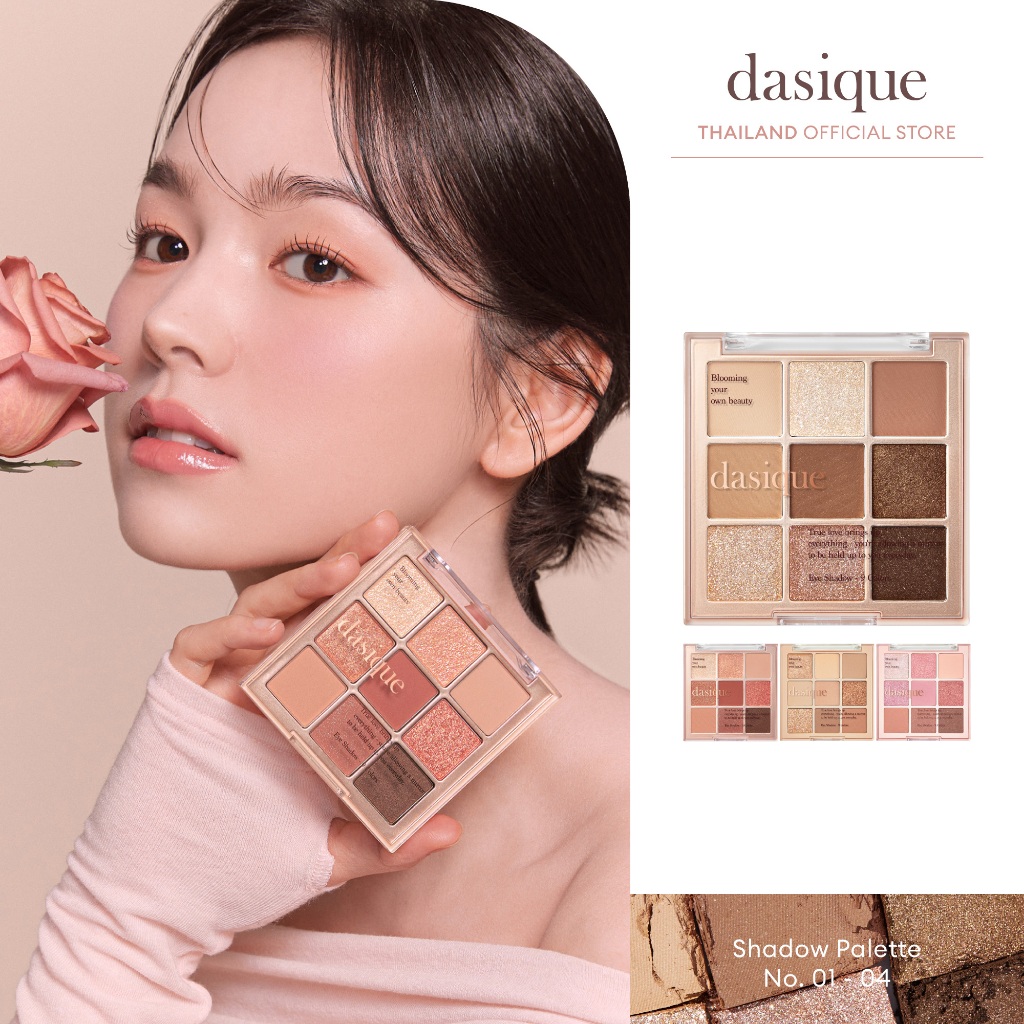dasique Shadow Palette (01-04) #เดซีค อายแชโดว์, พาเลตต์ | Shopee Thailand