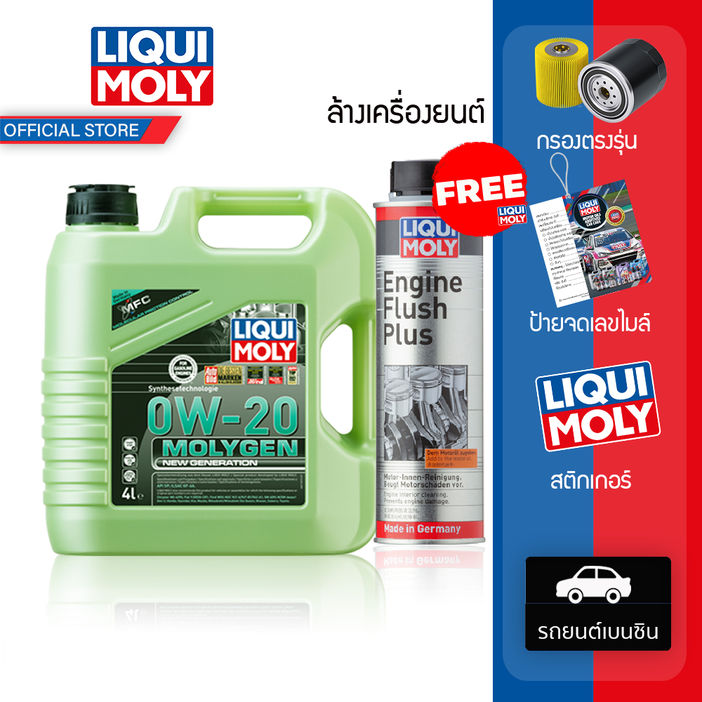 Liqui Moly 0w-20 MolyGen สำหรับเบนซิน Additive ต้านแรงเสียดทานพิเศษ 4 ...