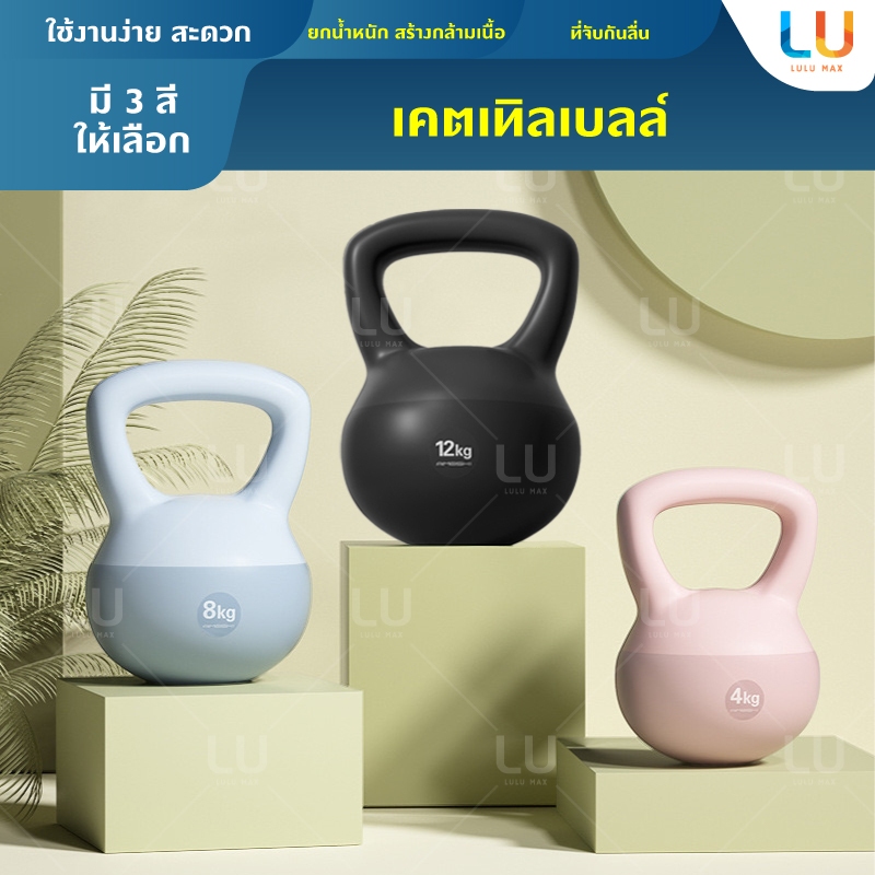 เคตเทิลเบลล์แบบนุ่ม Dumbbell 2-12kg ดัมเบลยกน้ำหนัก ลูกตุ้มยกน้ำหนัก ...