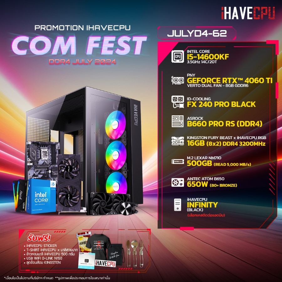 iHAVECPU คอมประกอบ JULD4-62 INTEL I5-14600KF / RTX 4060 TI 8GB / B660 / 16GB DDR4 3200MHz (SKU ...