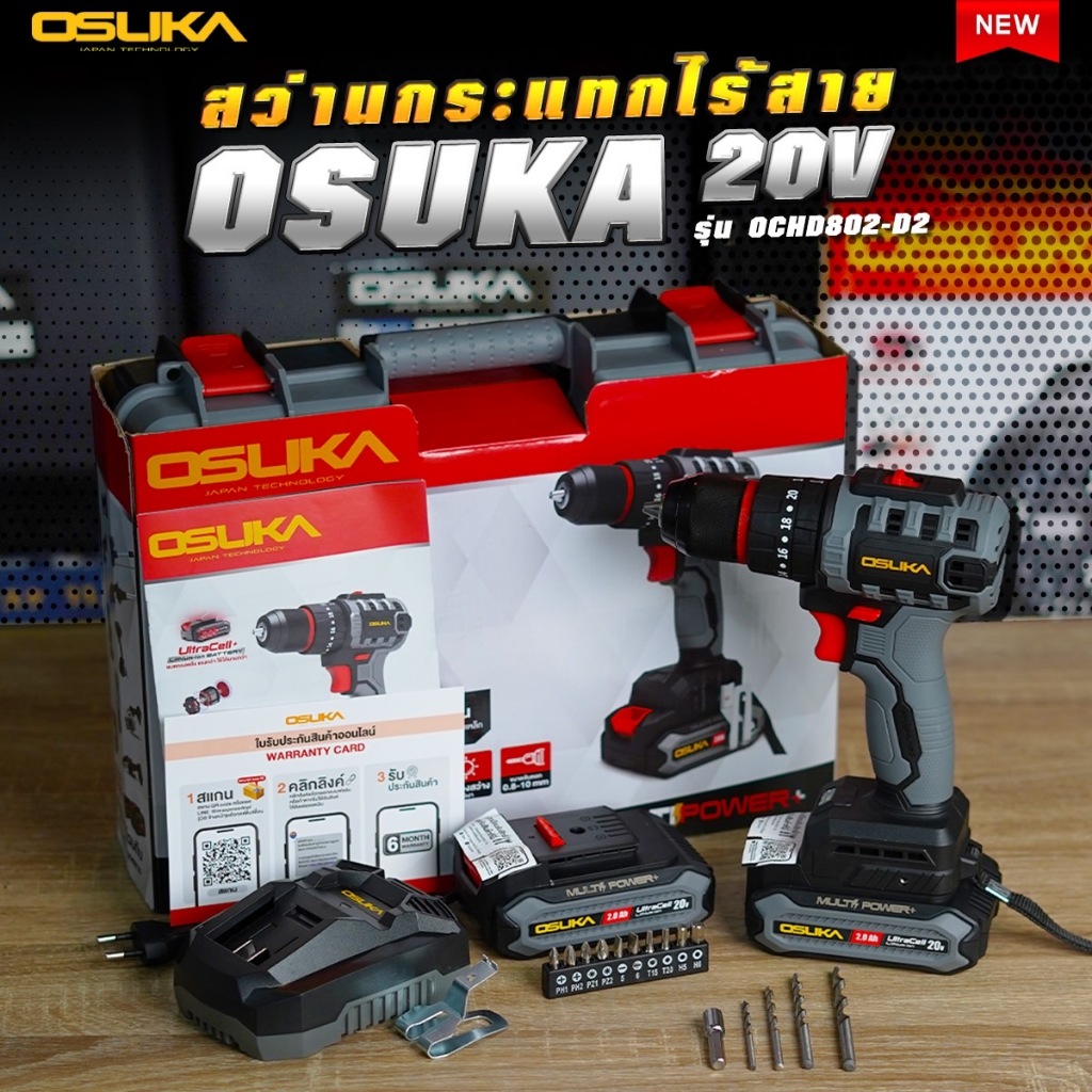 osuka ใหม่! สว่านไร้สายไร้แปรงถ่าน OCD801-D1 + OCHD802-D2 สว่าน 2 และ 3 ระบบดีไซน์สุดเฉียบ +ใหม่ ...