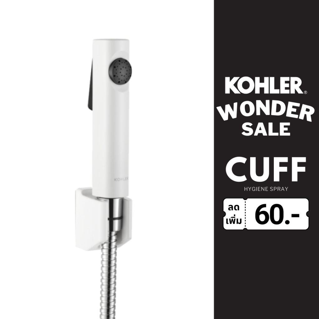 KOHLER Cuff hygiene spray w/hose and fixed wall bracket สายฉีดชำระ รุ่ ...