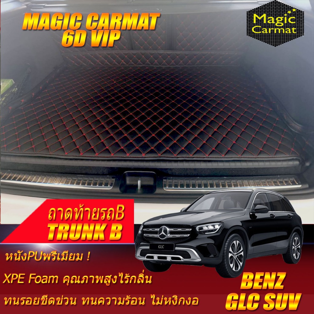 Benz GLC SUV W253 2015-2022 Trunk (เฉพาะท้ายรถ) ถาดท้ายรถ GLC SUV W253 ...