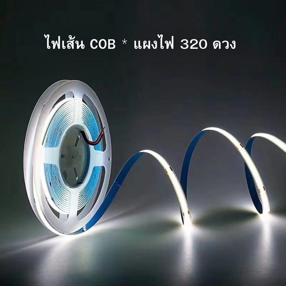 ไฟเส้น COB LED ความหนาแน่นสูง แรงดันต่ำ 12V ไฟริบบิ้น ซีโอบี แอลอีดี ...
