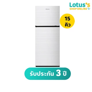 Hisense ตู้เย็น 2 ประตู ราคาถูก สั่งเลยบน Shopee