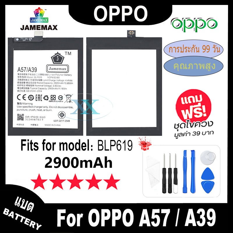 JAMEMAX แบตเตอรี่ เช็คสุขภาพแบตได้100% รับประกัน แบตเตอรี่ใช้สำหรับ ...