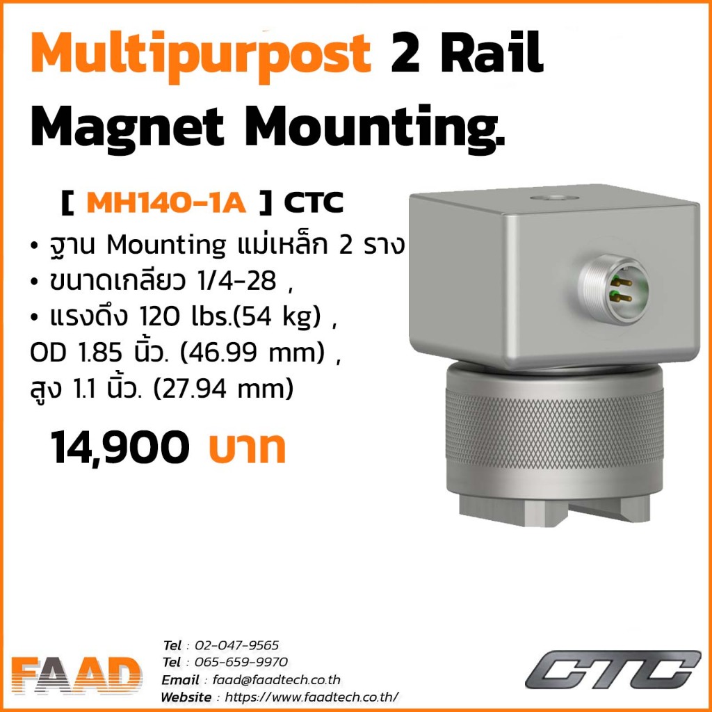 ฐาน Mounting Base แม่เหล็ก 2 ราง ขนาดเกลียว 1/4-28 [MH140-1A] CTC ...