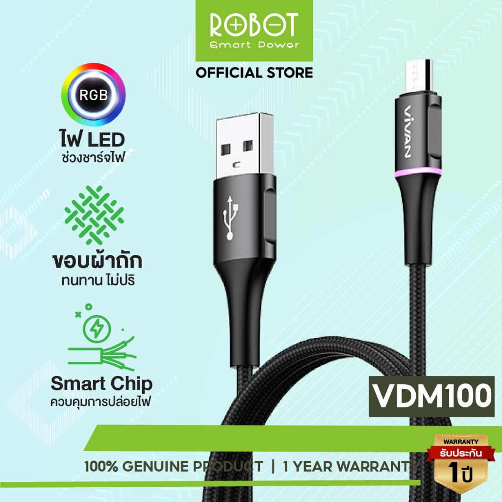 ROBOT สายชาร์จ รุ่น RSM100/RSL100/RSC100 สายชาร์จมือถือ ชาร์จเร็วสายถัก ...