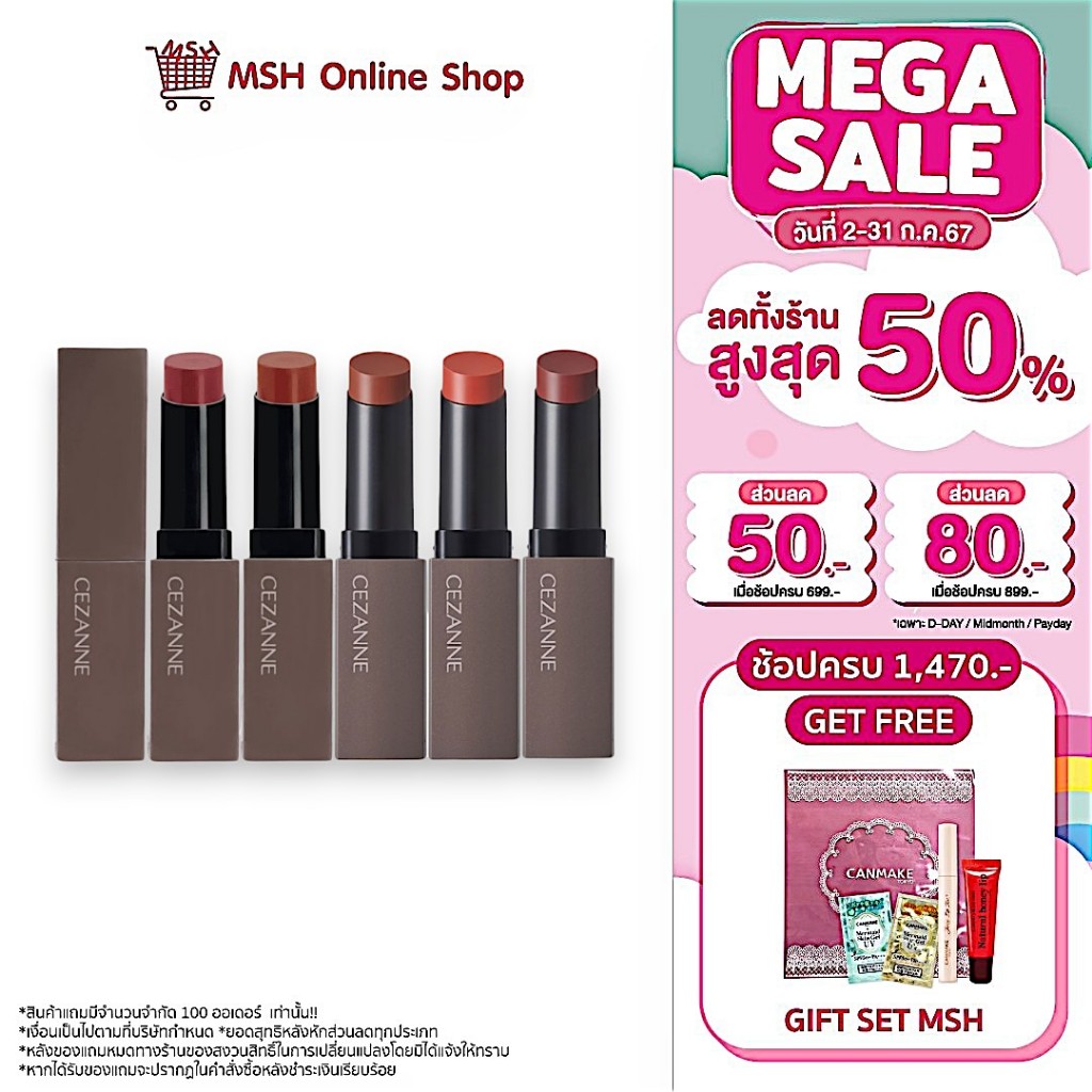 CEZANNE Lip Color Shield ลิปเนื้อฟิล์ม สีชัด ติดทนนาน | Shopee Thailand