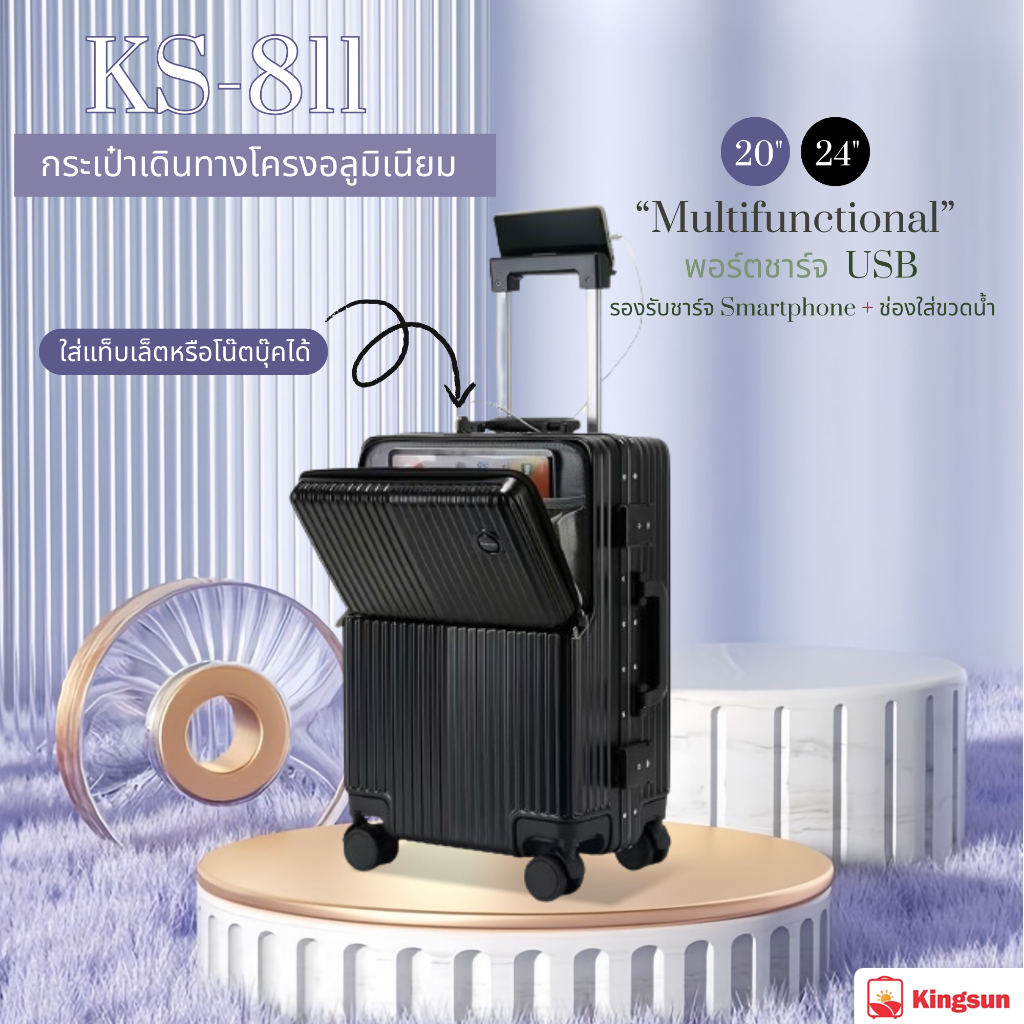 New Collection!! กระเป๋าเดินทางโครงอลูมิเนียม รุ่น KS-811 แข็งแรง ทนทาน ...