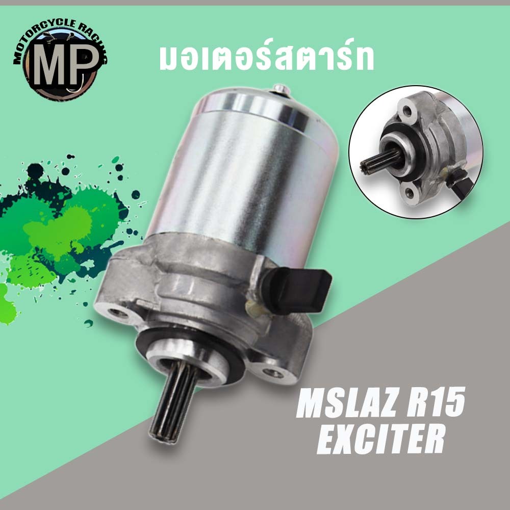 ไดร์สตาร์ท M-SLAZ/R15 | Shopee Thailand