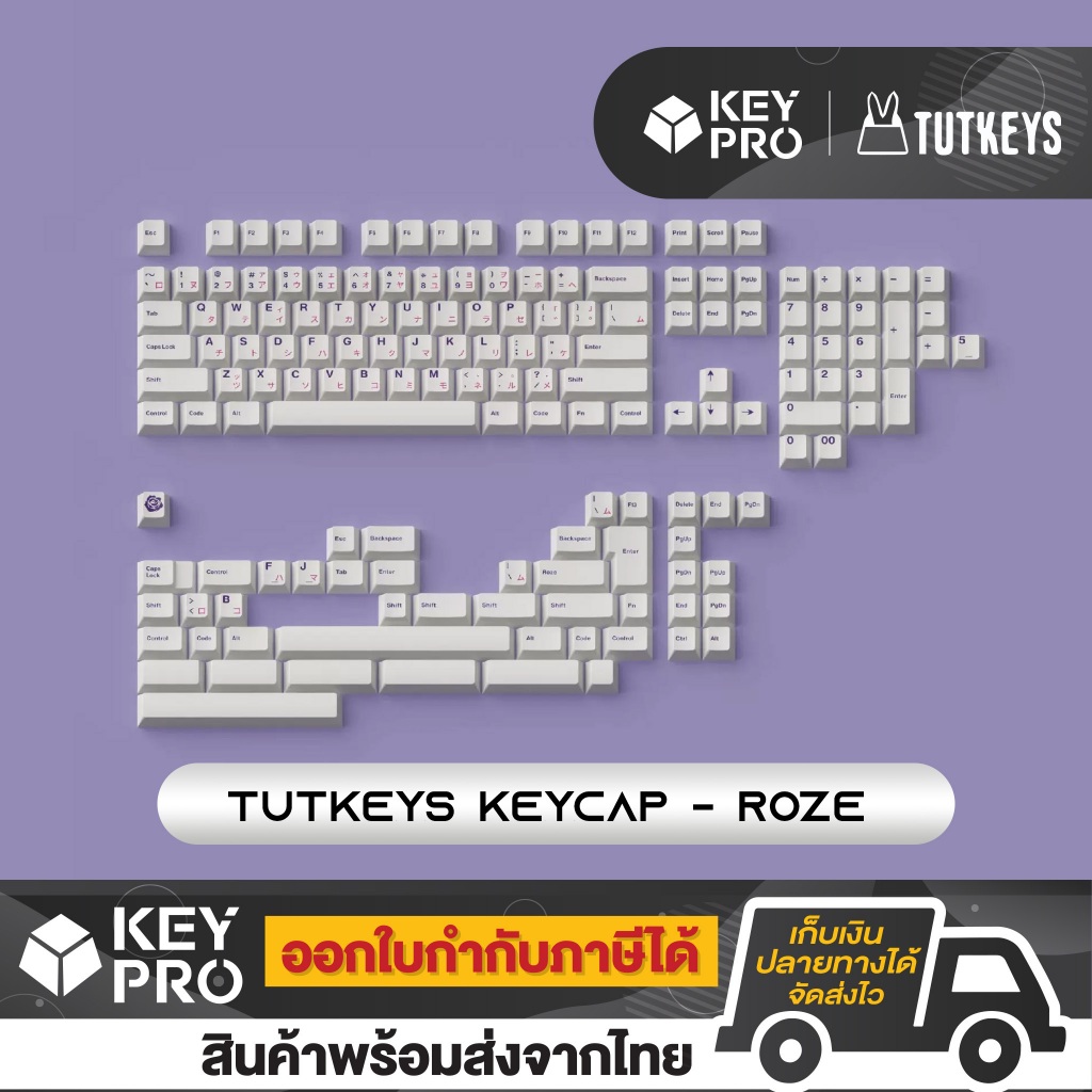 คีย์แคป Tutkeys PBT Dye-sublimation Roze 157 ปุ่ม คีย์แคปสีขาว คีย์ ...
