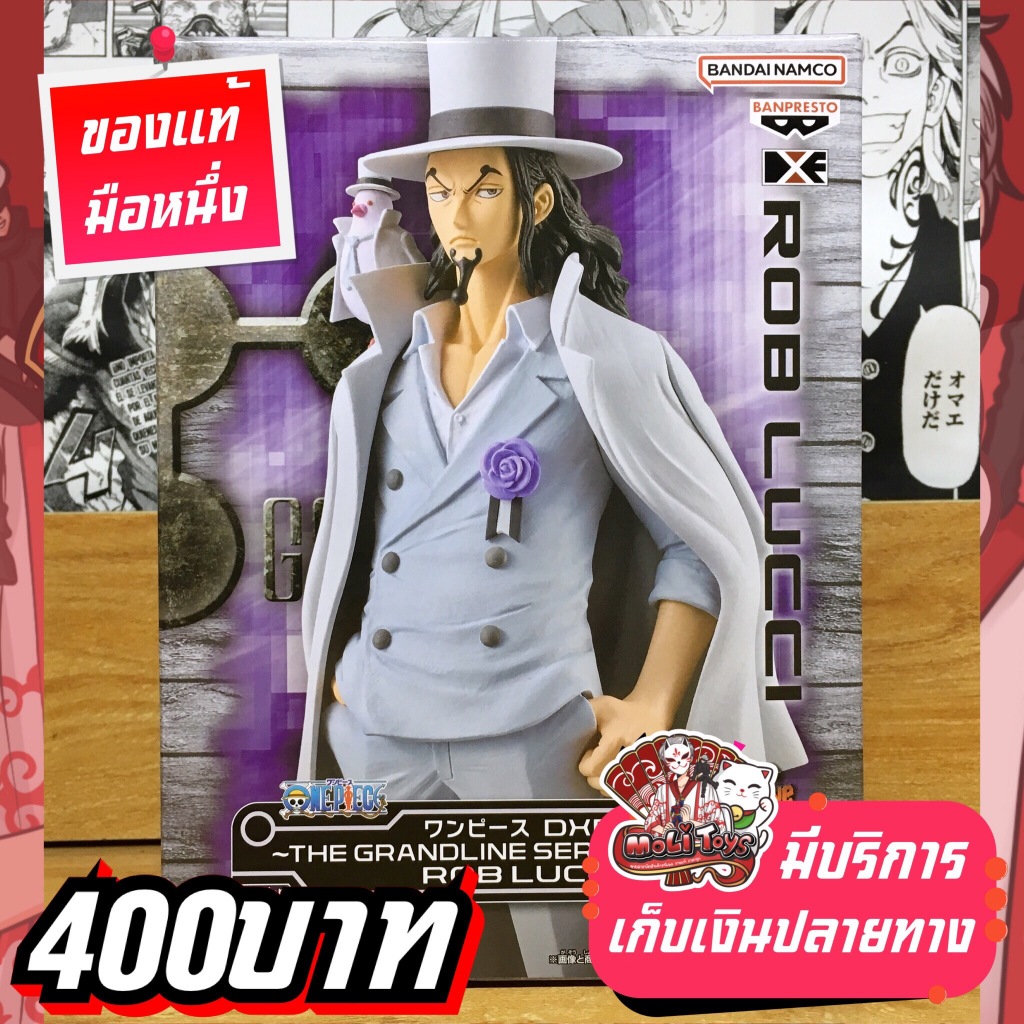 Rob Lucci One Piece DXF The Grandline Series Extra ของแท้ | Shopee Thailand