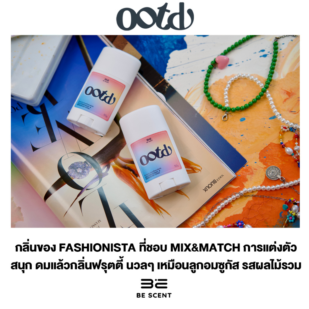 [พร้อมส่ง] BE SCENT ที่ทาเต่าบีเซนท์ กลิ่น Outfit Of The day - OOTD หอม ...