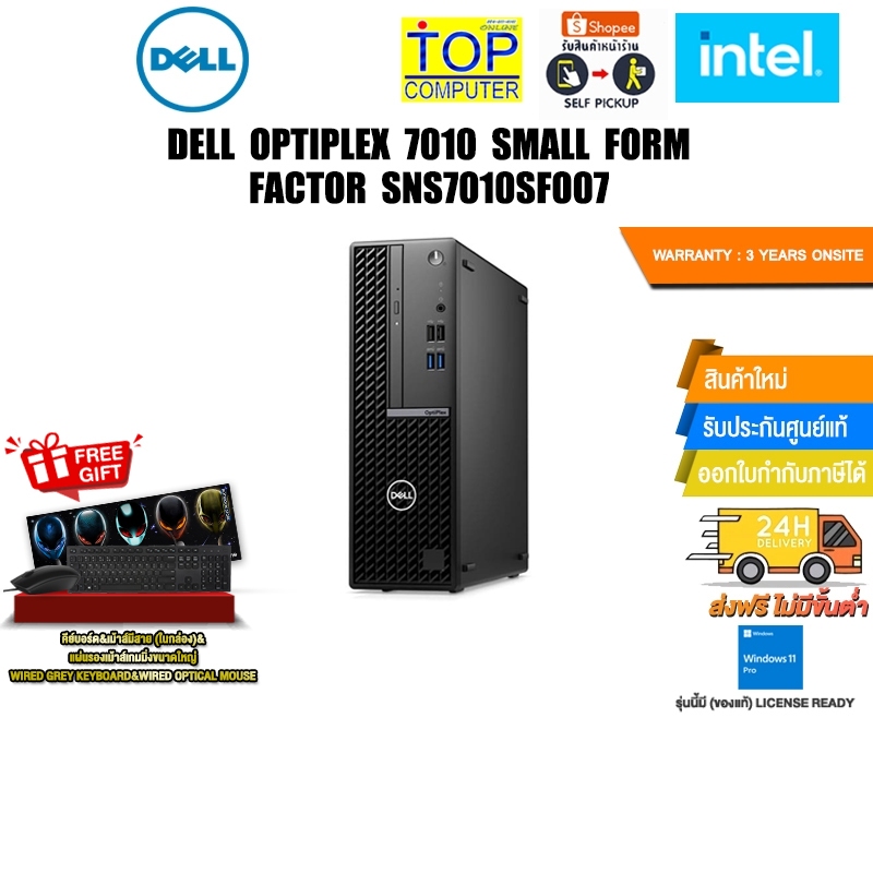 DELL OPTIPLEX 7010 SMALL FORM FACTOR SNS7010SF007/ประกัน 3 Y+Onsite ...