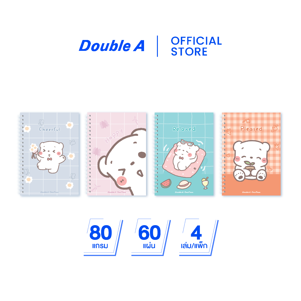 Double A สมุดสันห่วง B5 80 แกรม 60 แผ่น หน้าปกลาย Bear Please 4 เล่ม (คละแบบ) | Shopee Thailand