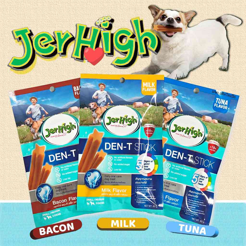Jerhigh Den-t stick เจอร์ไฮ เดน-ที สติ๊กขนมขัดฟันสุนัข 60 กรัม | Shopee ...