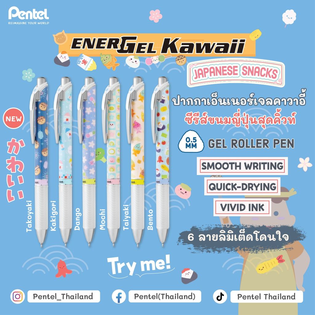 (ลายใหม่) ปากกาเจล Pentel Energel Limited ขนาด 0.5 MM ลาย Kawaii ...