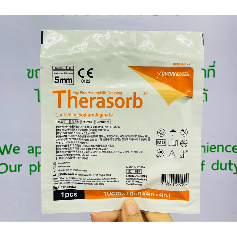 แผ่นปิดแผลกดทับ Therasorb | Shopee Thailand