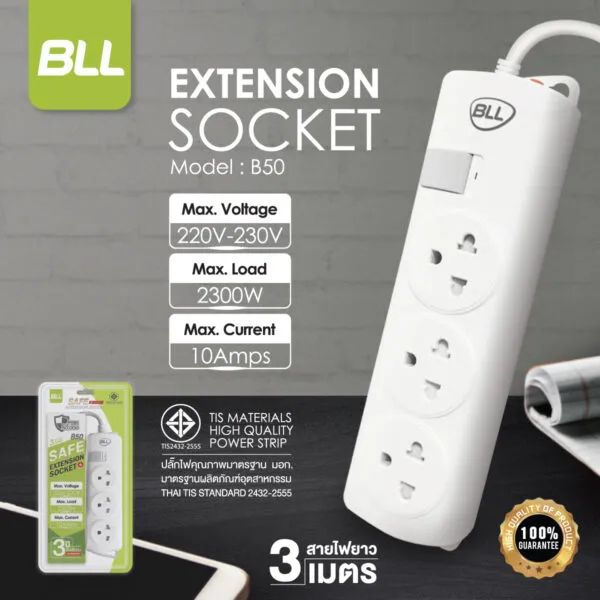ปลั๊กไฟ BLL B50 1 สวิชต์ 3ช่องเสียบ ยาว 3 เมตร | Shopee Thailand