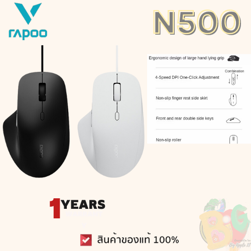 Rapoo N500 เมาส์ออปติคอล แบบใช้สาย USB 6D ออกแบบตามสรีรศาสตร์ สําหรับสํานักงาน ธุรกิจ สีดำ/สีขาว ...