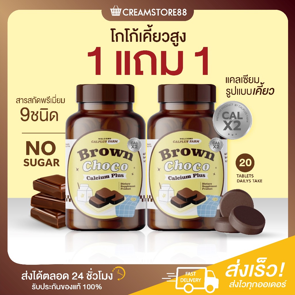 ┃ของแท้┃ แคลเซียม โกโก้ เคี้ยวสูง Whery Well Calcium Choco Brown อาหาร ...