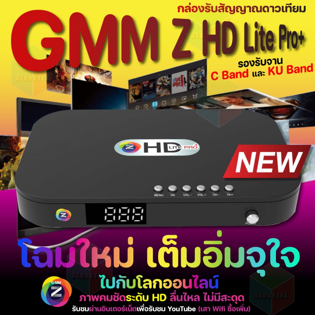 GMM Z กล่องรับสัญญาณดาวเทียม GMM Z HD LITE PRO+ | Shopee Thailand