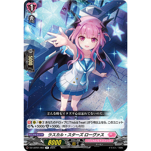 Vanguard(JP) DZ-LBT01: Lyrical Monasterio Sparkling Stars! (R) | Shopee Thailand