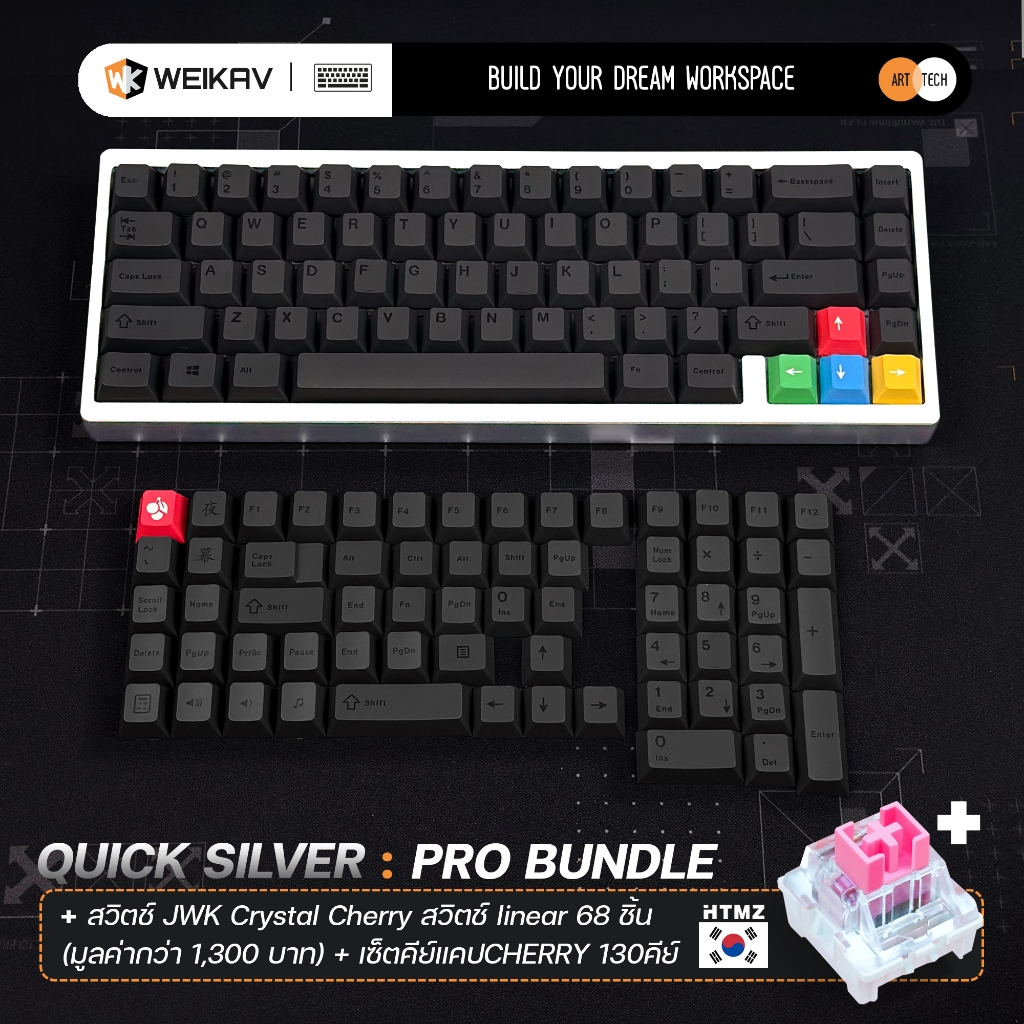 พร้อมส่งจากไทย (รับฟรีสวิตช์ 68 ชิ้น) WEIKAV Lucky65 Lucky 65 Barebone ...