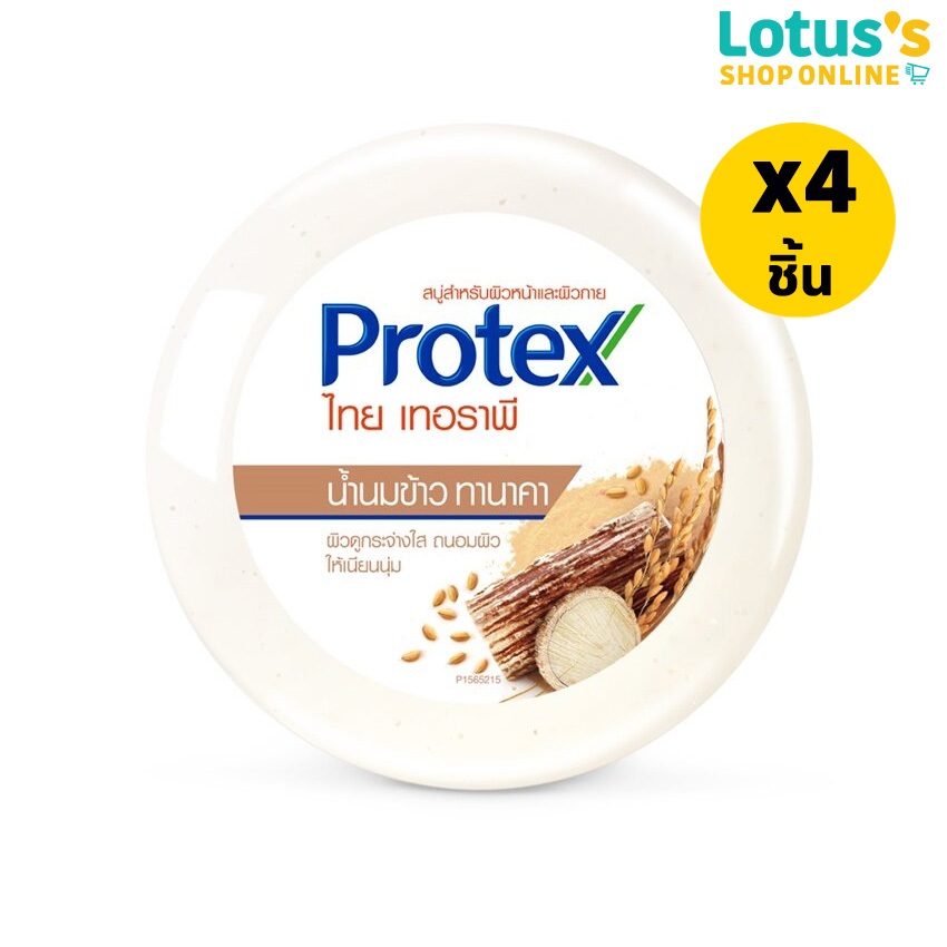 [ทั้งหมด 4 ชิ้น] โพรเทคส์ สบู่ ไทยเทอราพี นมข้าว ทานาคา ขนาด 130 กรัม PROTEX THAI THERAPY ...