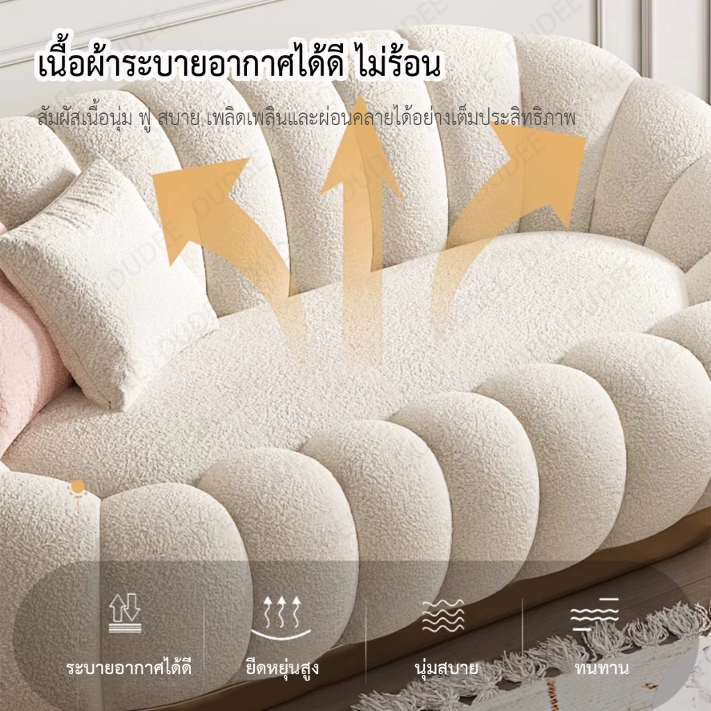 DUDEE โซฟาขนแกะ รุ่น SF-105 สไตล์ Luxuly สวยงามทันสมัย | Shopee Thailand