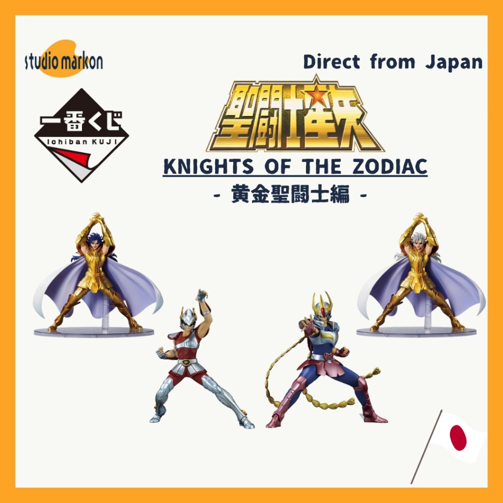 Ichiban Kuji Prize KNIGHTS OF THE ZODIAC ""黄金聖闘士編"" Figure 20240403 ...