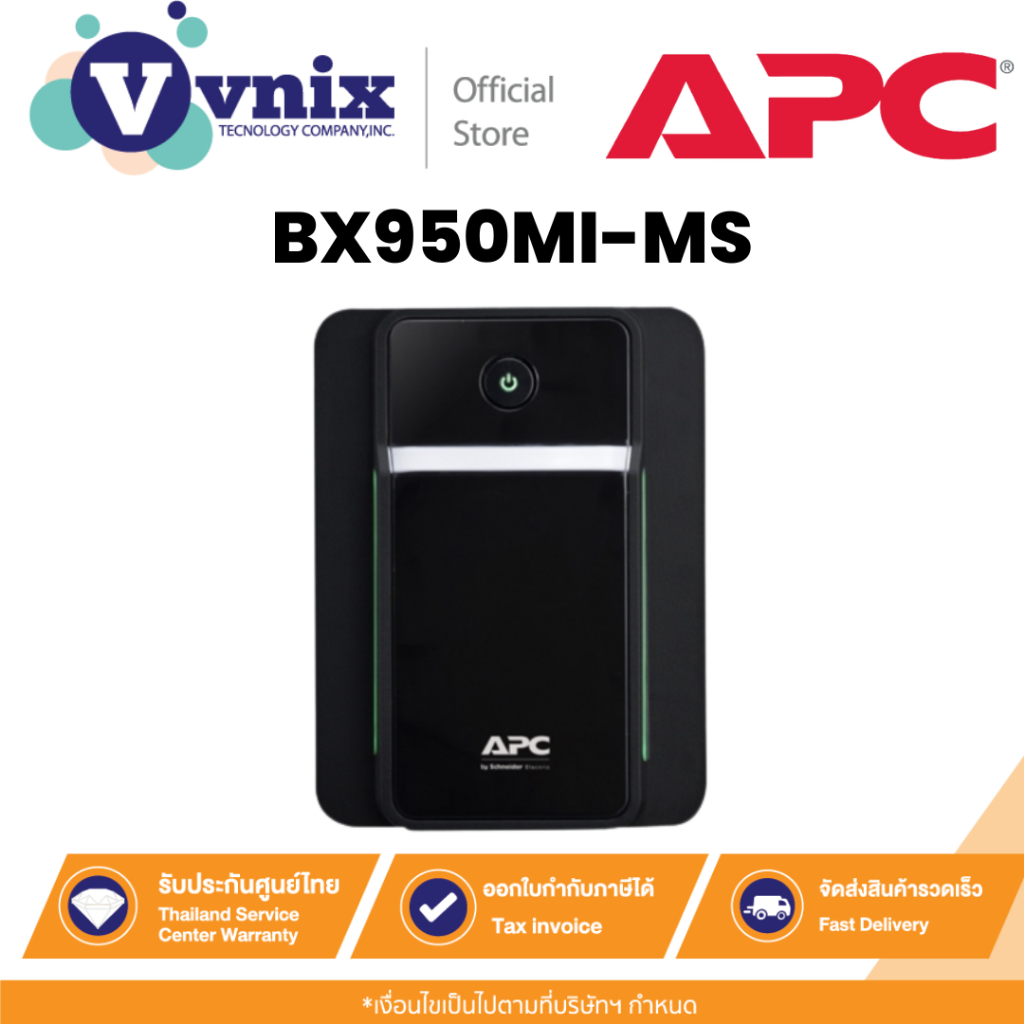 BX950MI-MS เครื่องสำรองไฟฟ้า APC Back-UPS 950VA, 230V, AVR, Universal ...