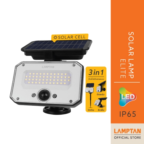 LAMPTAN โคมไฟตกแต่งพลังงานแสงอาทิตย์ LED Solar Lamp รุ่น ELITE 10w 3in1 ...
