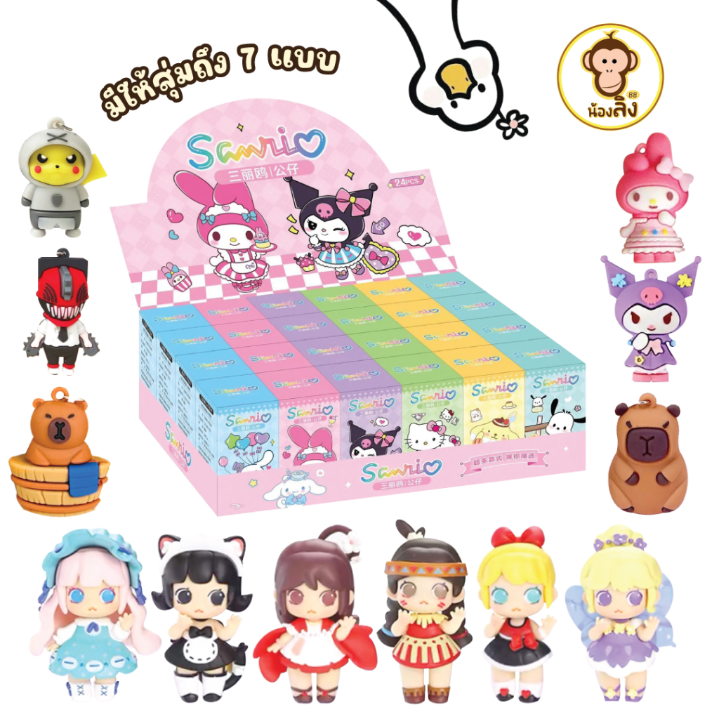 กล่องสุ่มพวงกุญแจตุ๊กตา Mikko บีบได้ ไม่แกะกล่อง ลุ้น SECRET | Shopee ...