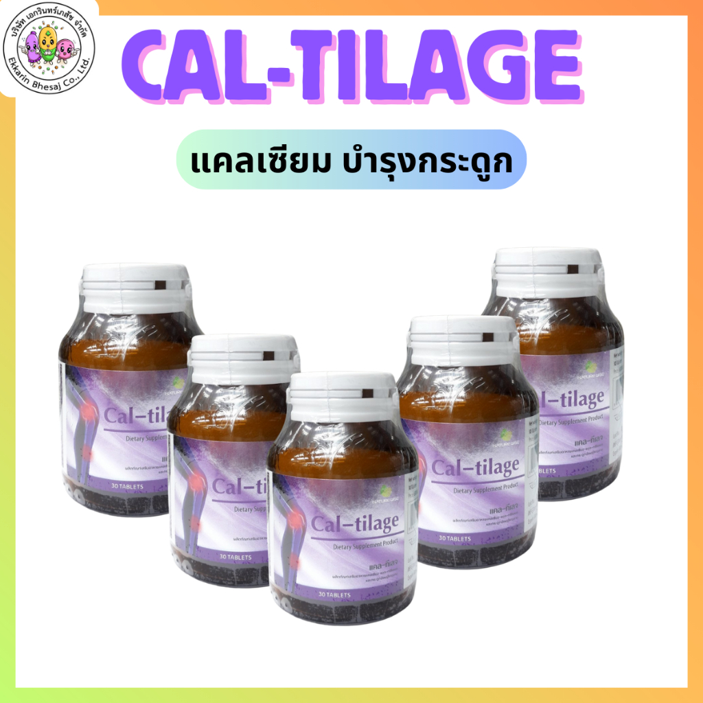 CAL-TILAGE แคลเซียมบำรุงกระดูก 30เม็ด | Shopee Thailand
