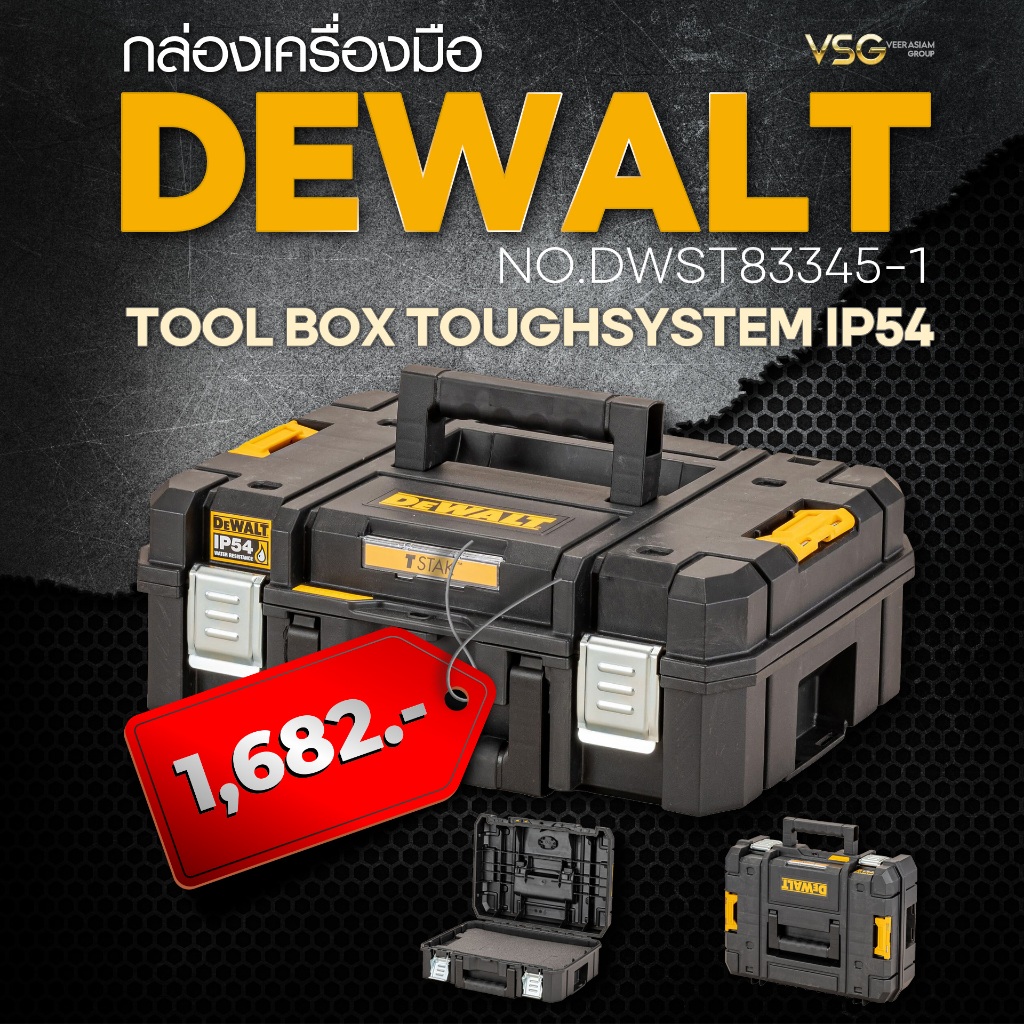 กล่องเครื่องมือ DEWALT NO.DWST83345-1 TOOL BOX TOUGHSYSTEM IP54 ...