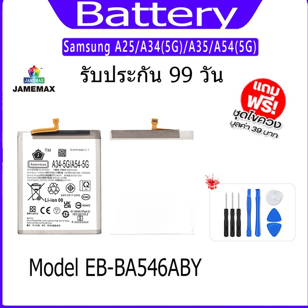 แบต Samsung A25/A34(5G)/A35/A54(5G)แบตเตอรี่ battery model EB-BA546ABY | Shopee Thailand