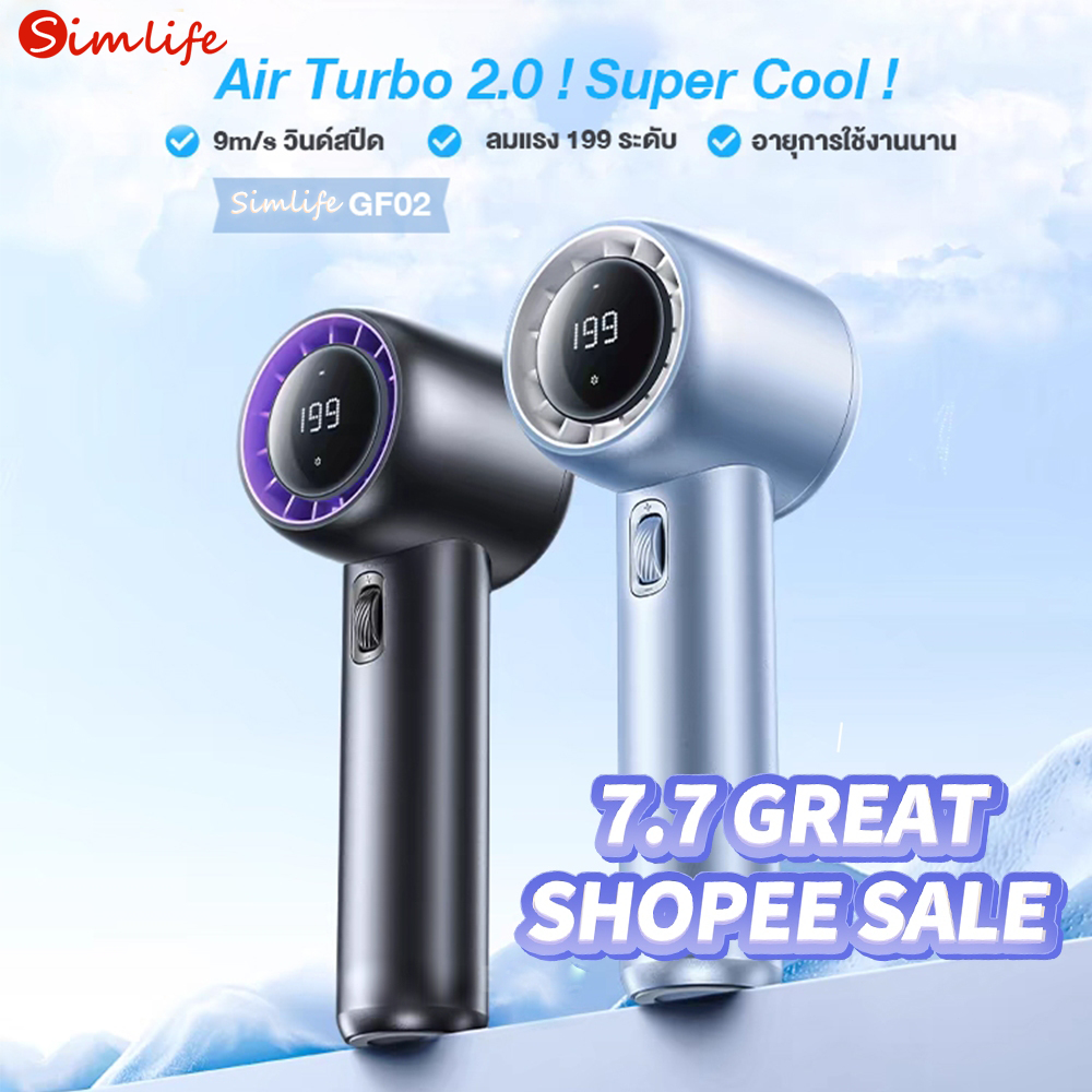 Simlife GF02 Mini fan พัดลมมือถือ 199 ระดับลมแรงพัดลมไร้ใบพัดแบบพกพาแบบ ...