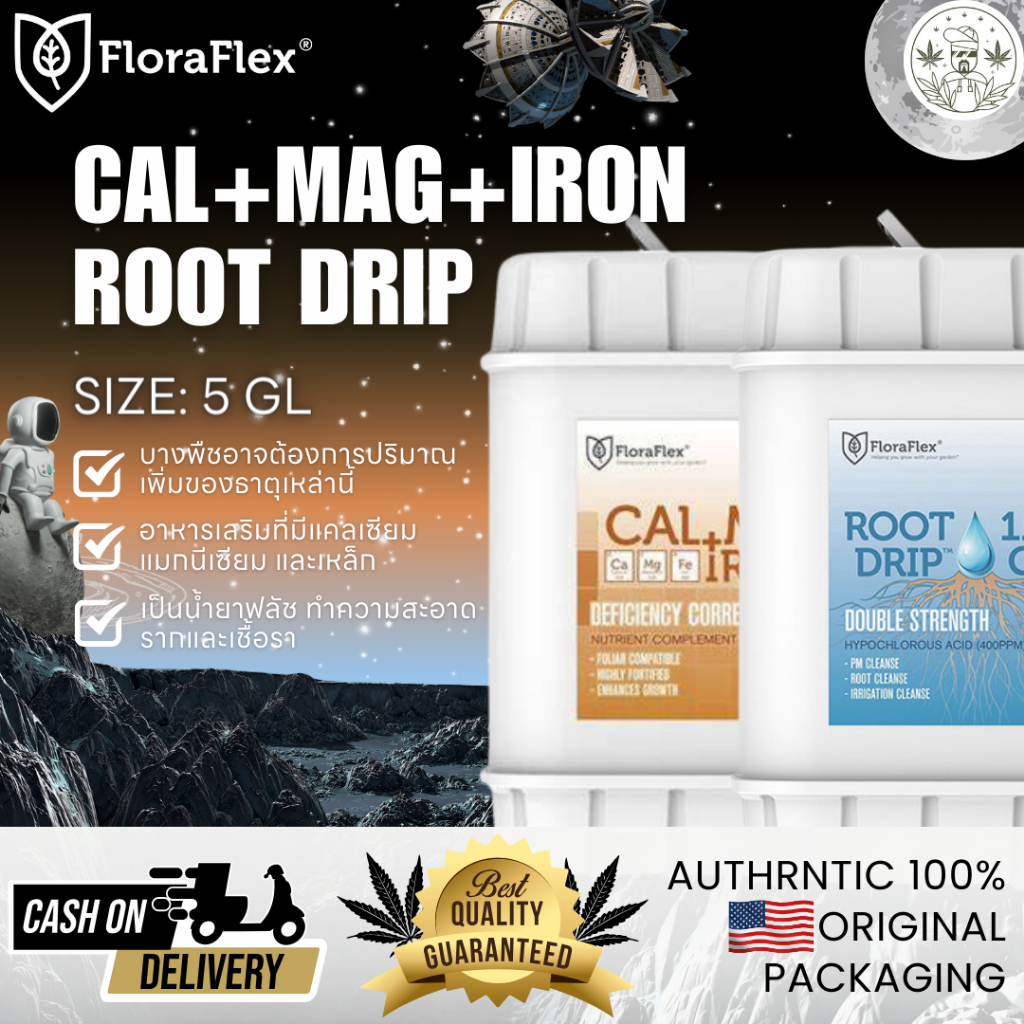 Floraflex Additives Root Drip หรือ Cal+Mag+Iron ขนาด 5 แกลลอน ของแท้ 100% พร้อมส่ง | Shopee Thailand