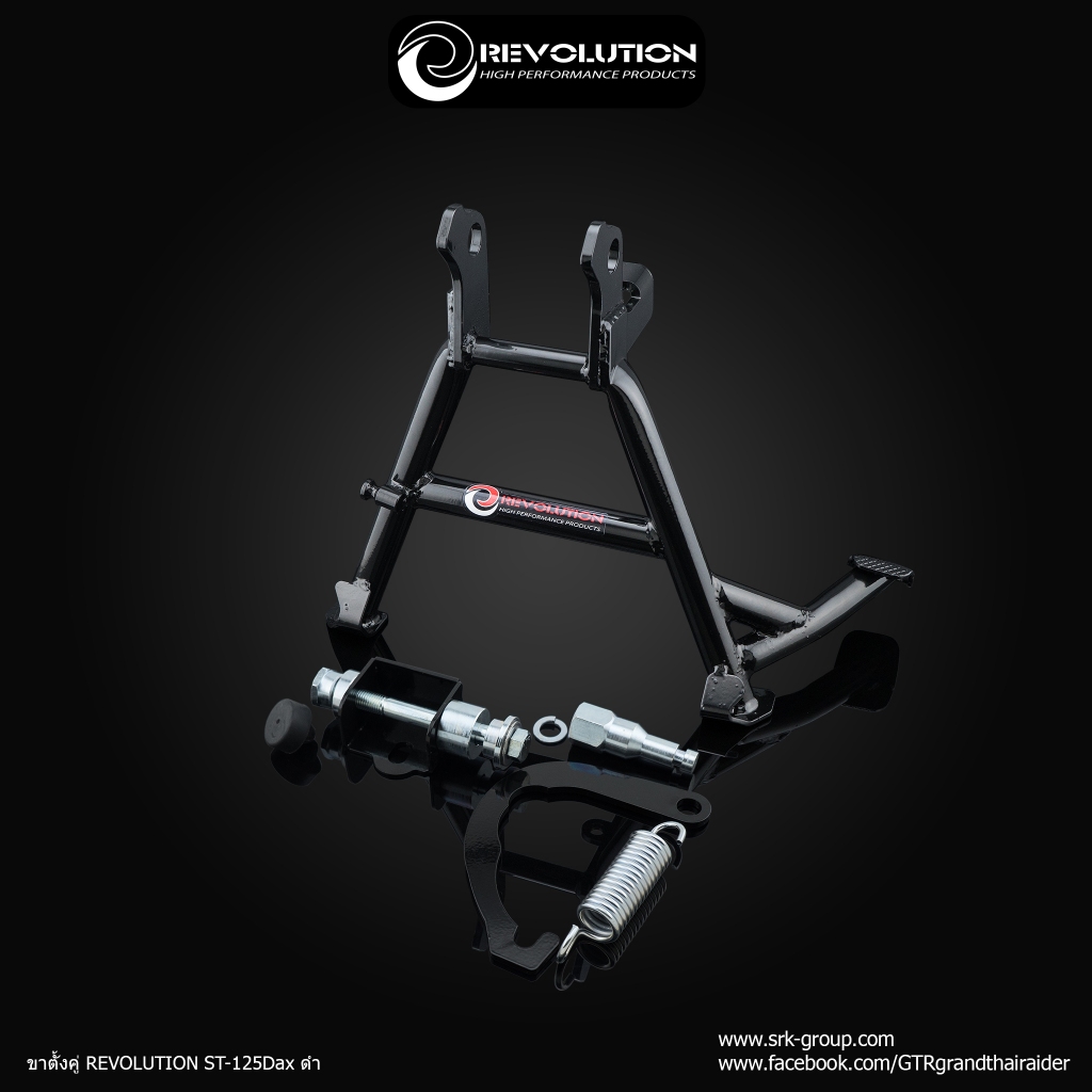 ขาตั้งคู่ REVOLUTION ST-125Dax | Shopee Thailand