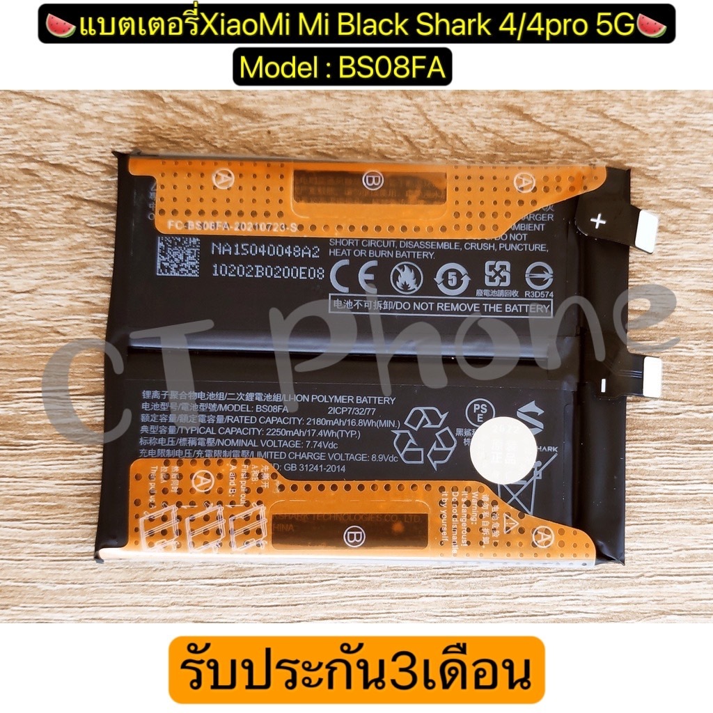 แบตเตอร์รี่ XiaoMi Mi Black Shark 4/4pro 5G BS08FA รับประกัน3เดือน ...