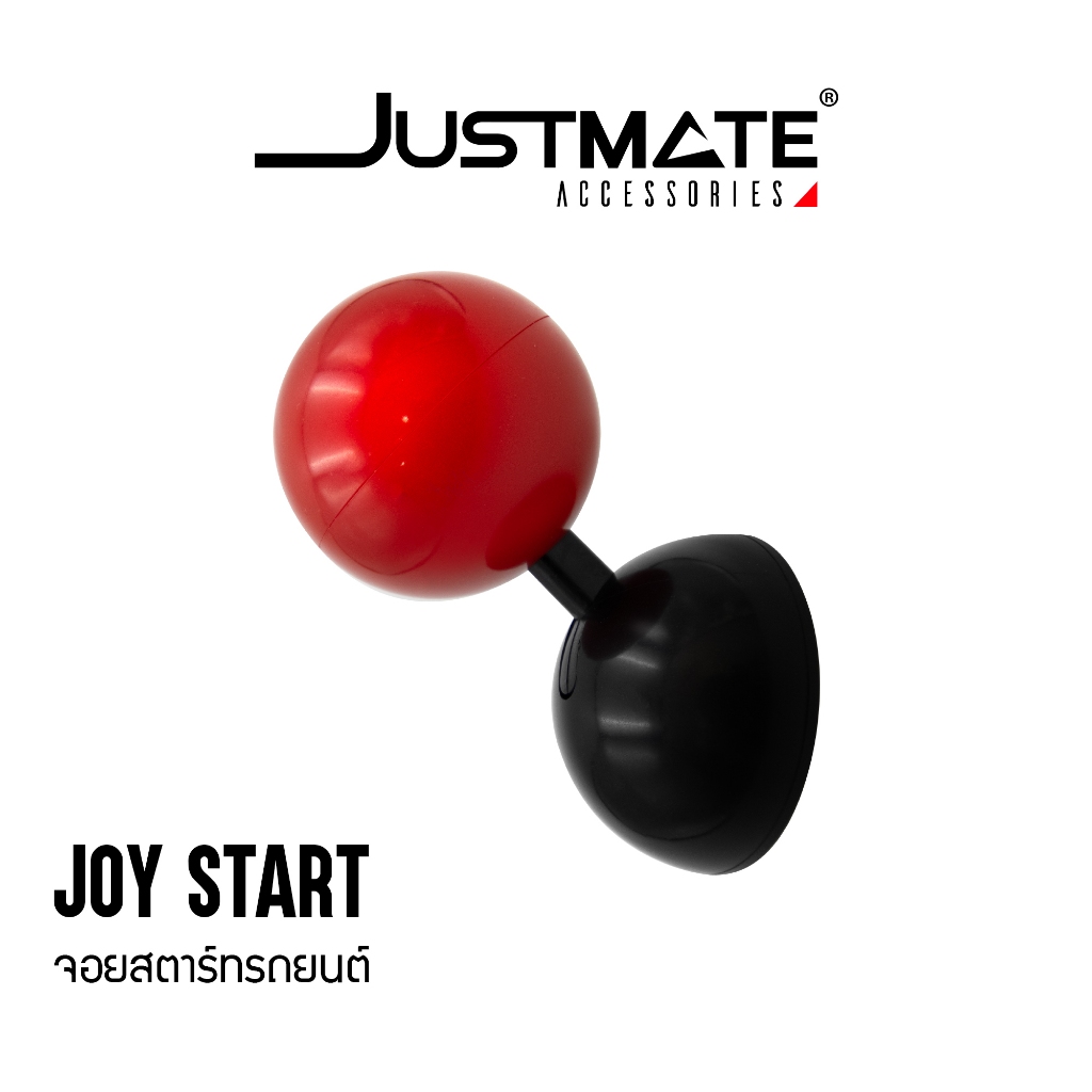 [JUSTMATE] JOY START จอยสติ๊กสตาร์ทรถยนต์ สำหรับ Push Start | Shopee Thailand