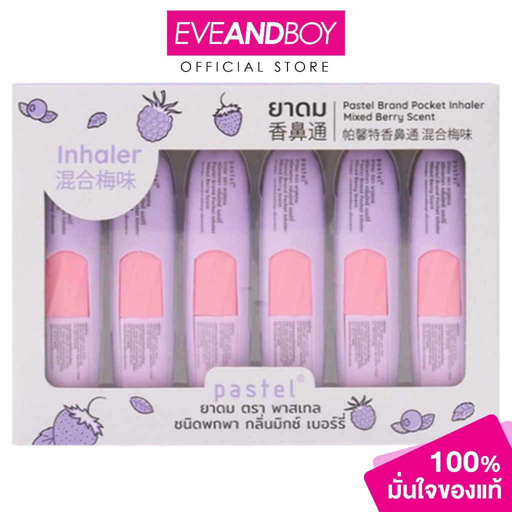 PASTEL Pocket Inh Travel Set Mixed Berry ขนาด 6 ชิ้น ยาดมพาสเทล กลิ่นม ...