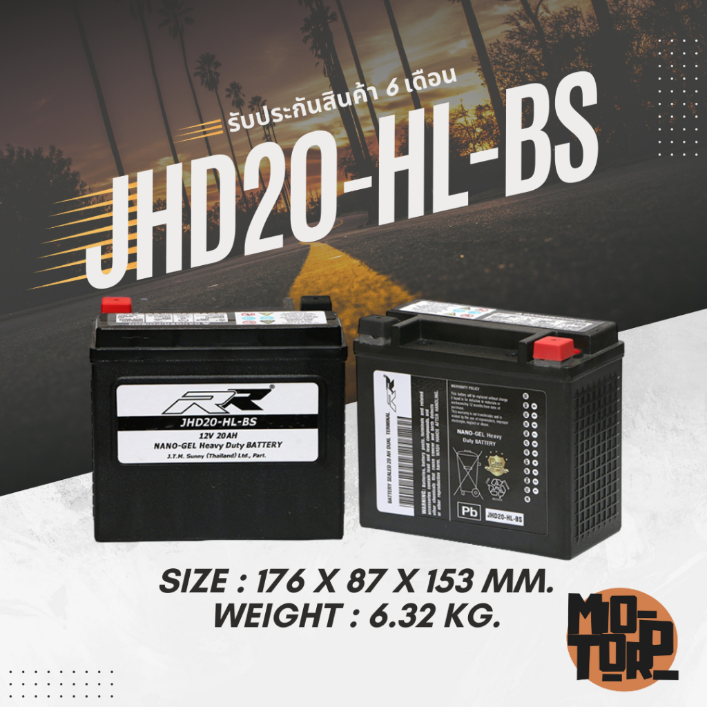 RRbattery แบตเตอรี่มอเตอร์ไซค์ รุ่น JHD20-HL-BS สำหรับ รถจักรยานยนต์ใน ...