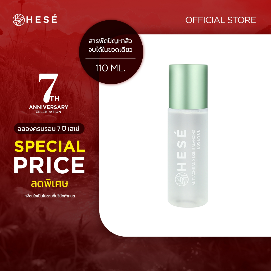 #23 HESE ANTI ACNE AND SKIN BLANCING ESSENCE 110 ml. | Shopee Thailand