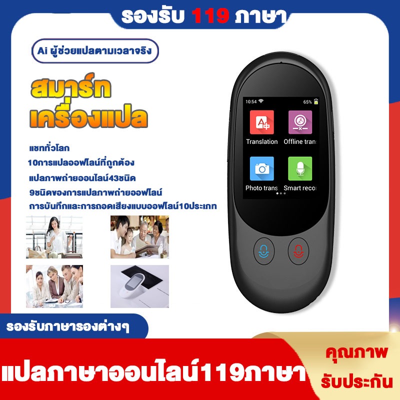 ⚡ส่งจาก กทม⚡F1 Pro เครื่องแปลภาษา แบบออฟไลน์ Offline Voice Translator ...