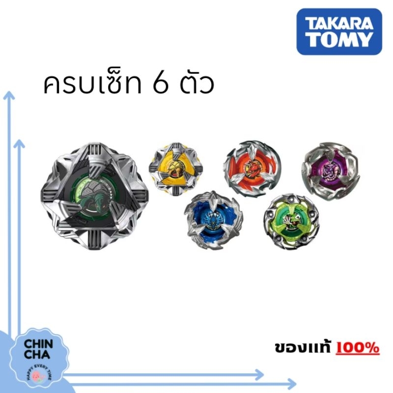 [พร้อมส่ง ครบเซ็ท] BEYBLADE X BX-35 : Random Booster Vol.4 (ของแท้ Takara Tomy) | Shopee Thailand